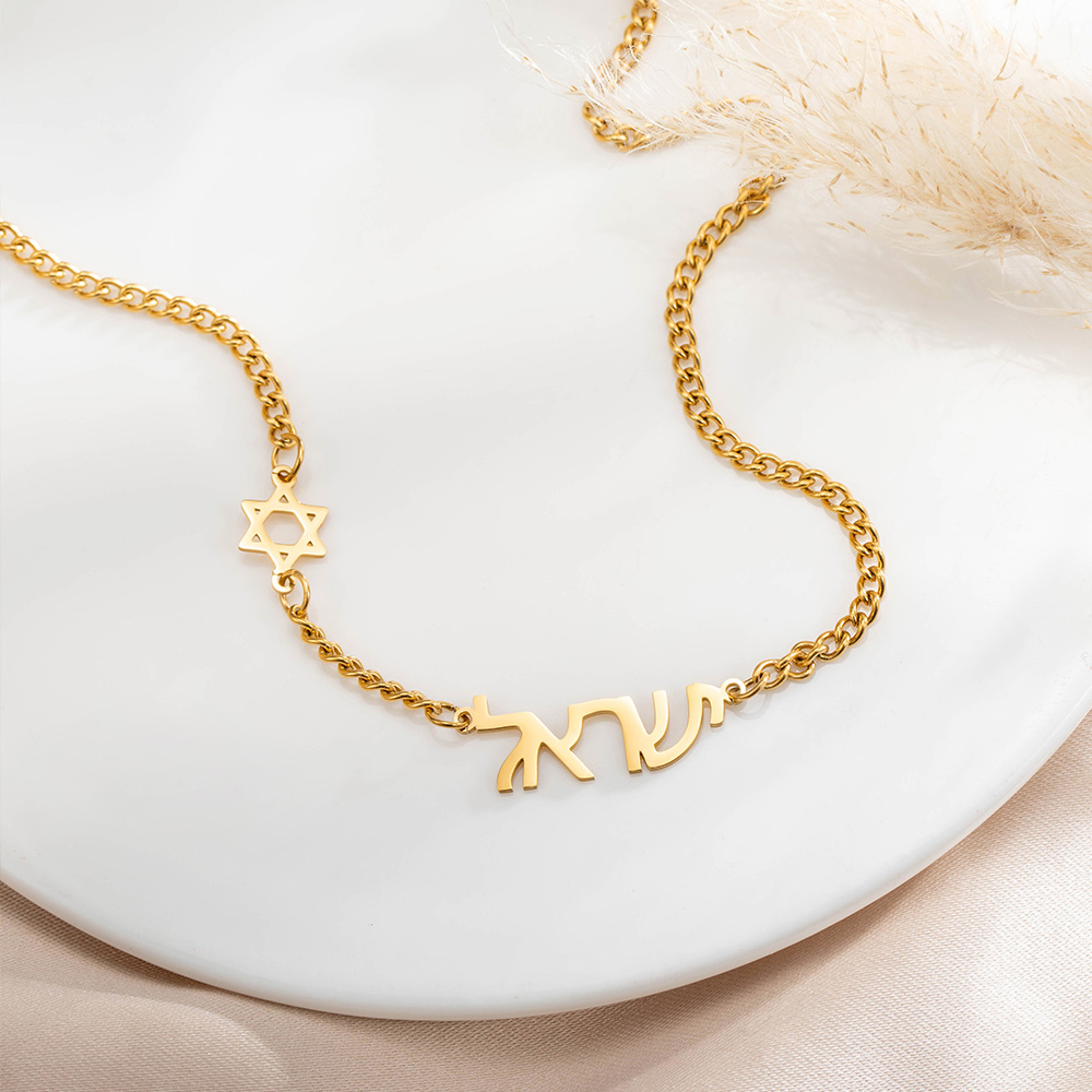 Personalized Hebrew Name Necklace with Star of David Charm Jewish Bat ...