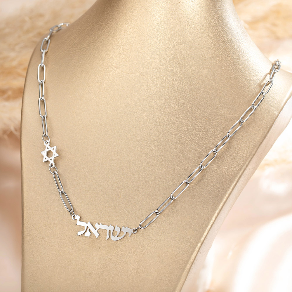 Personalized Hebrew Name Necklace with Star of David Charm Jewish Bat ...